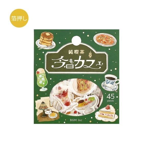 昔ながらの喫茶店や落ち着いたカフェ時間をテーマにした、大人かわいいステッカーセット。コーヒー・プリン・クリームソーダ・ホットケーキなど、どこか懐かしいメニューを中心に描いた、癒しのイラストが45枚も入っています。手帳や日記のデコレーションは...