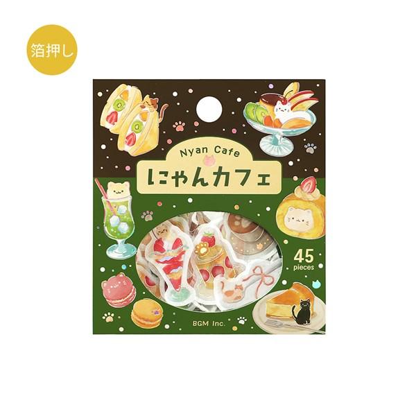 猫×飲食店がテーマのデザインシリーズ、おちゃめな看板風のパッケージもポイントです!パンに挟まれて、チーズの影から、卵焼きに紛れて。いろいろな食べ物から顔を覗かせる猫たちをぜひ探してあげてください。カフェ、洋食から居酒屋まで幅広く、お茶目な猫...