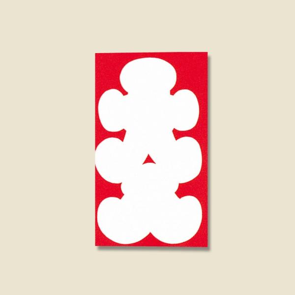■メーカー　：赤城■サイズ　：72×123mm■材質　：上質■入り数　：10枚／束　（出荷単位：50束）■商品説明　：劇場や競技場・商店などで、多くのお客様が来場・来店されたお礼を振舞う際に使用されます。　10枚入り。■商品コード　：＃00...