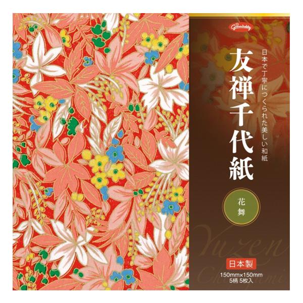 美しい日本製の友禅千代紙です。豪華なお花の柄を集めました。●5柄×1枚 合計5枚入●サイズ：縦150×横150mm●素材：紙●生産地：日本