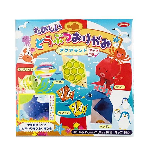 柄つきの紙でかわいい海の動物たちが作れます。作ったおりがみは「あそべるマップ」の上に置いてみよう！●おりがみ（15cm）4柄　8枚入●無地おりがみ（15cm）2枚入●BIGサイズおりがみ（29cm）1枚入●折り図、あそべるマップつき【ご注意...
