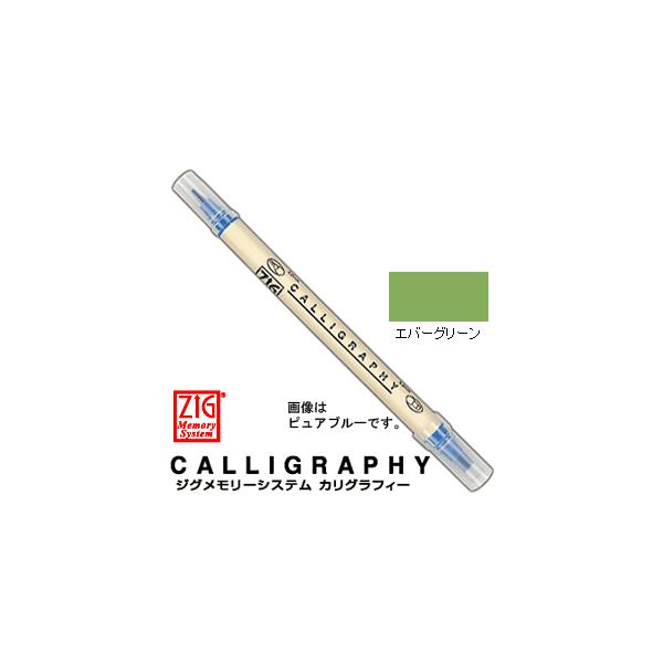 タイトルやデコレーションに適したカリグラフィーマーカー！手軽にカリグラフィーに挑戦できます！5.0mm芯と2.0mm芯のツインタイプ。耐光性があり色あせしにくい水性顔料インクを使用したアシッドフリーマーカーなので、スクラップブッキングにも最...