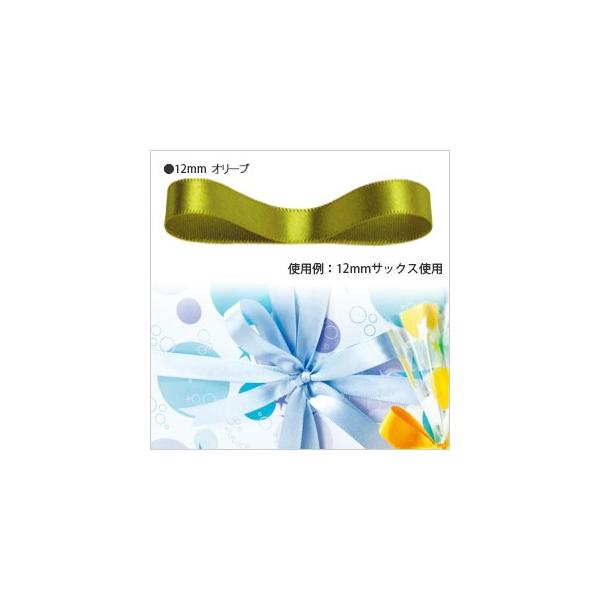 様々なアレンジに適した12mm幅リボンです。2本使いや、他のリボンと組み合わせるのもおすすめです。●幅12mmｘ20ｍ巻き●材質：ポリエステル
