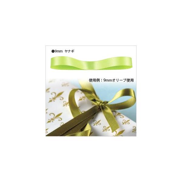 リボンの王道、サテンリボン。しっとりした光沢が魅力ですが、お値段も高め・・・。このリボンはサテンの質感はそのままに、光沢を片面のみにすることによって、お手頃価格を実現しました！通常はナイロン糸を使用したサテンが一般的ですが、このリボンはポリ...