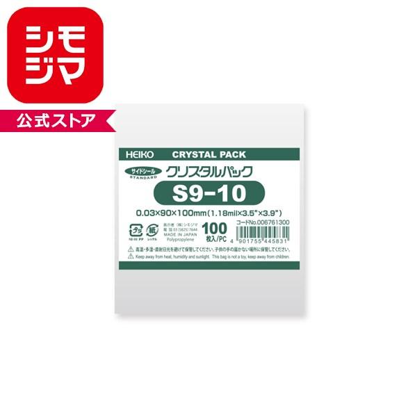 食品衛生法規格基準適合商品●メーカー名：株式会社シモジマ●JANコード：4901755445831●備考：厚0.03mm×巾90mm×高100mm　100枚●テープなしのスタンダードな透明袋。OPP袋です。●クリアパックの中でも材料に国産の...
