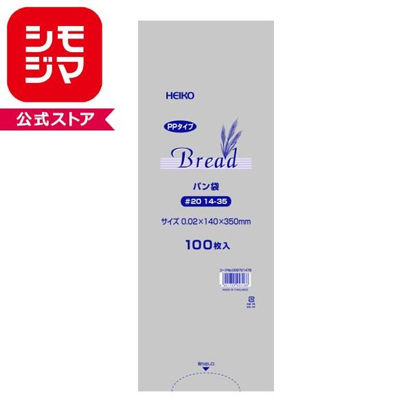 ベーカリー向けの透明IPP袋です。テイクアウト用に。惣菜パンなどに便利な細長いサイズです。食品衛生法規格基準適合商品です。従来品規格よりも厚みを下げてコストカットを実現しました。減プラスチックによりCO2削減に貢献します。シモジマコード:0...