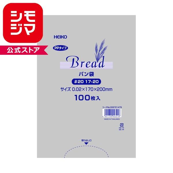 ベーカリー向けの透明IPP袋です。テイクアウト用に。大きめのパン1個に最適なサイズです。食品衛生法規格基準適合商品です。従来品規格よりも厚みを下げてコストカットを実現しました。減プラスチックによりCO2削減に貢献します。シモジマコード:00...