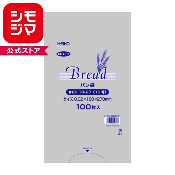 ベーカリー向けの透明IPP袋です。テイクアウト用に。規格袋の10号サイズです。食品衛生法規格基準適合商品です。従来品規格よりも厚みを下げてコストカットを実現しました。減プラスチックによりCO2削減に貢献します。シモジマコード:0067214...