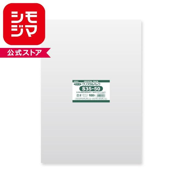 食品衛生法規格基準適合商品●メーカー名：株式会社シモジマ●JANコード：4901755479287●備考：厚0.03mm×巾350mm×高500mm　100枚●テープなしのスタンダードな透明袋。OPP袋です。●クリアパックの中でも材料に国産...