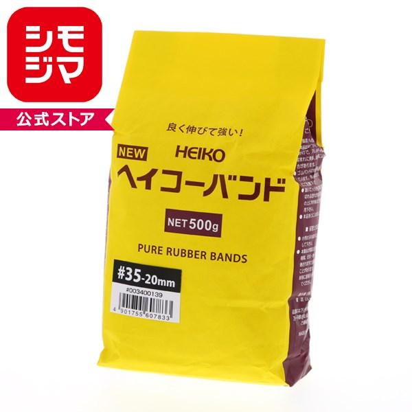 切り幅の広いゴムバンドです。たっぷり使える500g入り！大きなものの結束や梱包に最適です。また工夫次第で、カジュアルテイストのラッピングにも！●500g入り（約80本）●サイズ：折径140mm、切り幅20mm