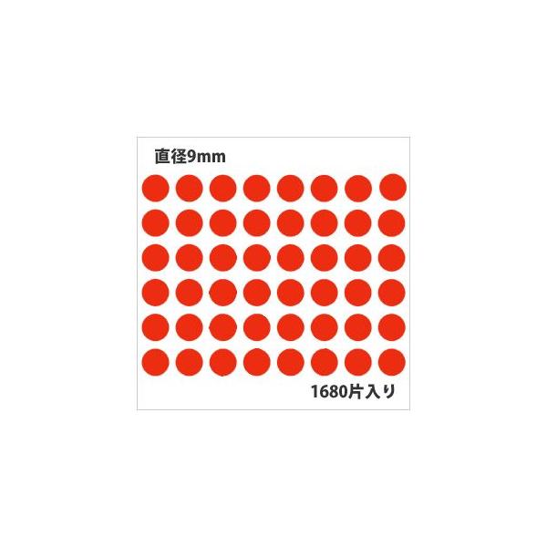 ラッピングやマーキングに便利な丸型シールです。様々な大きさや色のシールを貼りあわせて1つの作品を作る「丸シールアート」の素材としても◎●入り数：1680片（112片×15シート）●シールサイズ：φ9mm●材質：ミラーコート紙