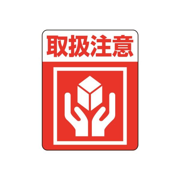 宅配時の注意事項を明確に伝えるシールです！●サイズ：横50×縦63mm●材質：上質55●入数：2×2＝4片　計48片（12シート）【ご注意ください】商品に在庫数が表示されていない商品は自社販売と在庫を共有しているため、品切れとなる場合があり...