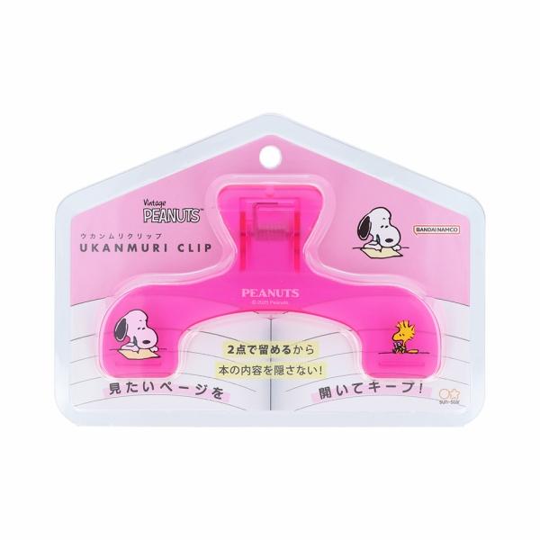アメリカンヴィンテージをテーマとした、スヌーピーの文具シリーズ「アメリカンテイスト」です。明るいカラーに「スヌーピーたちの言葉」を取り入れた、日常使いしやすいシンプルなデザインに仕上げました。見たいページを開いたままキープできるブッククリッ...