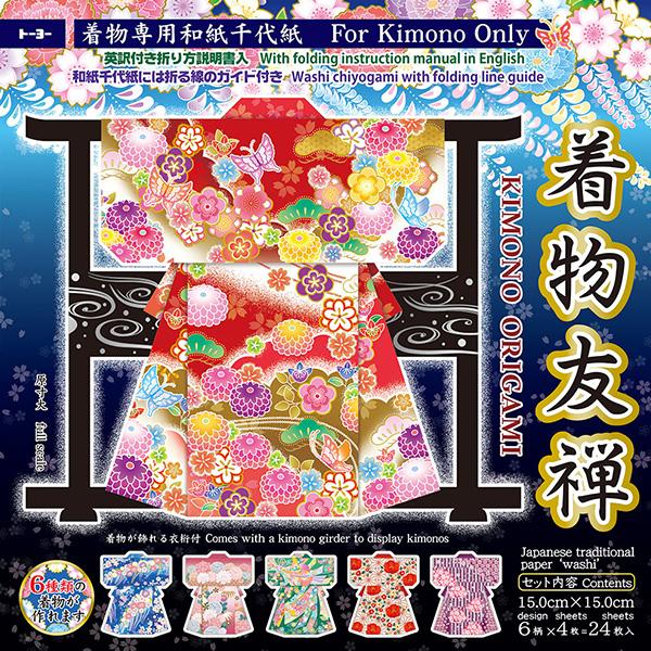 着物を折る専用千代紙です。折る線のガイド付きです。●サイズ：150×150mm●6柄×4枚 計24枚●素材：奉書紙●着物が飾れる衣桁（いこう）1枚付き●英訳付き折り方説明書付き