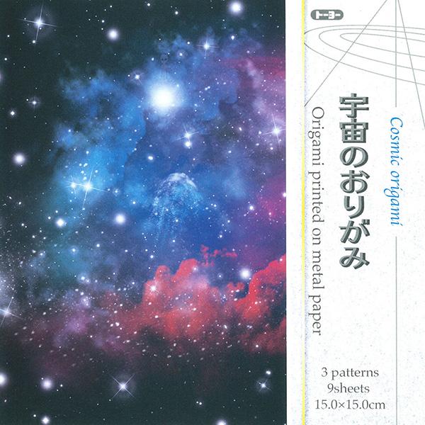 メタル紙にプリントした折紙です。折り紙の中に宇宙人が隠れています。●サイズ：150×150mm●3柄×3枚 計9枚●素材：メタル紙●ハートのてがみおりの折り方付き