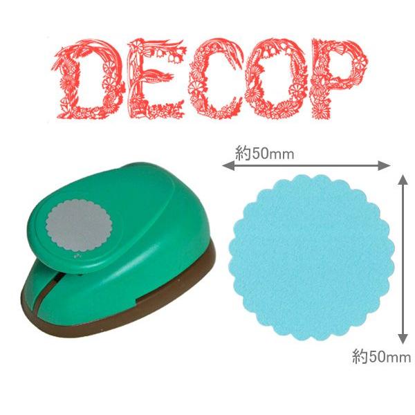 大きめパーツを抜けるデコレーションパンチ♪本体表面にプリントしてあるデザインで、少し大きめの型抜きができるクラフトパンチです！パンチして抜いた型は本体を傾けるとスリットからすべり出てきます。裏面（底部分）には安全カバーがついているので、抜い...