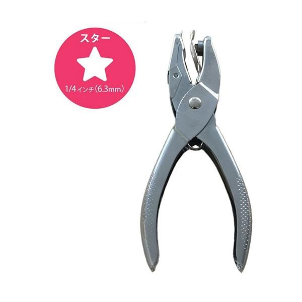 プライヤー型の型抜きパンチです。小さな星の形が、紙をはさむだけでぱちんと簡単に抜けます。また、嬉しい抜きカスホルダー付き！クラフトパンチアートやスクラップブッキングに最適！●サイズ：パッケージサイズ：16x6x1.5cm本体サイズ：約14x...