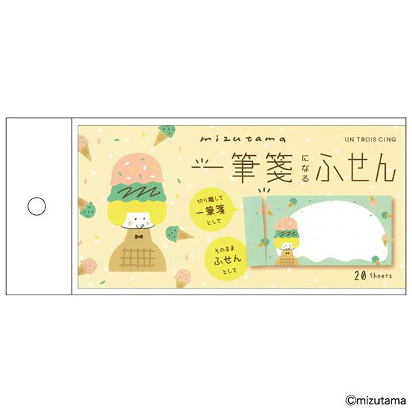 山形県在住のイラストレーター、「mizutama(ミズタマ)」さんと、くらしにハッピーをプラスする雑貨ブランド「UN TROIS CINQ(アントワサンク)」のコラボレーション商品です。左側(のり部分)に入っているミシン目で切り離せば、一筆...