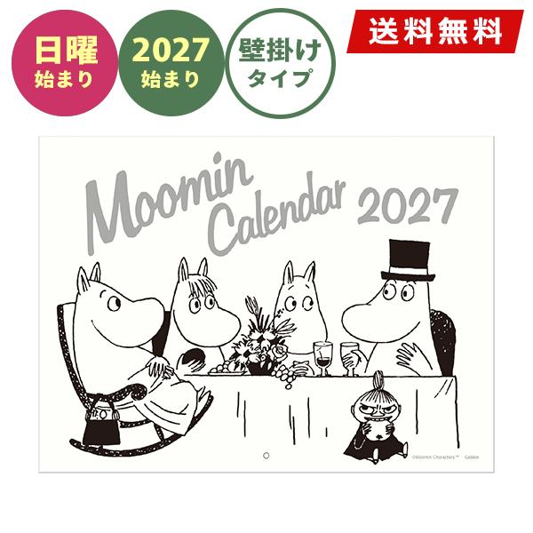 たっぷり書き込める大判でシンプルな線画のムーミンのカレンダーです。ビッグサイズで日付も大きく見やすいデザイン。書き込むスペースも広く、たくさん予定を書き込むことができます。モノトーンが基調なので、マーカーで色分けしたりマスキングテープやシー...
