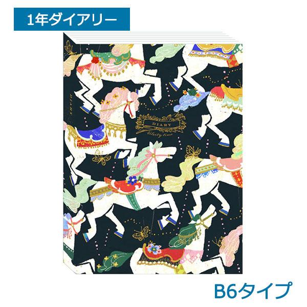 ★Tomoko Hayashi/Velvety time★心をほどく優しい時間は、毎日の大切なたからもの。リラックスしたい時は、お気に入りに触れたくなる。プライベートな時間を繊細に彩ります。いつからでも始められるフリータイプ！●サイズ：幅1...