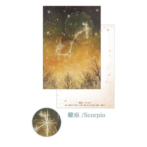 きらめくラインストーンで表現された12星座のモチーフが、美しいアートとして描かれたポストカードです。各星座ごとに異なるデザインとカラーテーマで、星の神秘を感じさせる仕上がり。誕生日ギフトや占星術が好きな方へのプレゼントにぴったりです。●サイ...