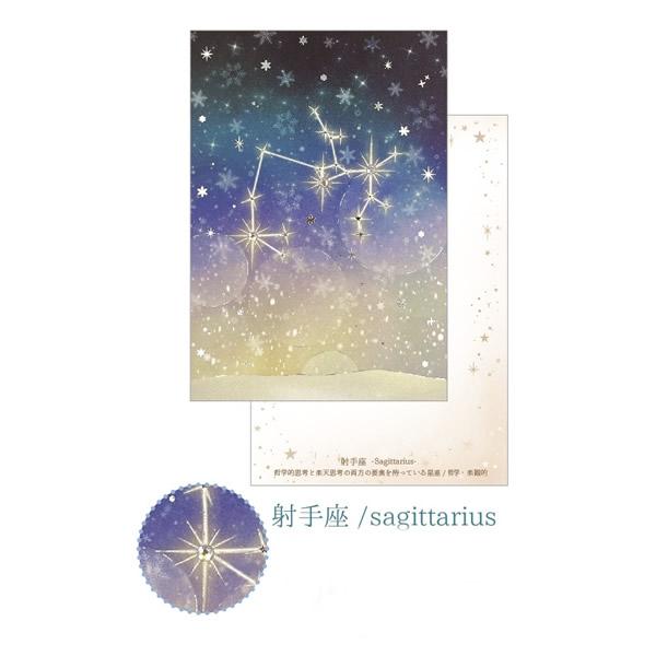 きらめくラインストーンで表現された12星座のモチーフが、美しいアートとして描かれたポストカードです。各星座ごとに異なるデザインとカラーテーマで、星の神秘を感じさせる仕上がり。誕生日ギフトや占星術が好きな方へのプレゼントにぴったりです。●サイ...