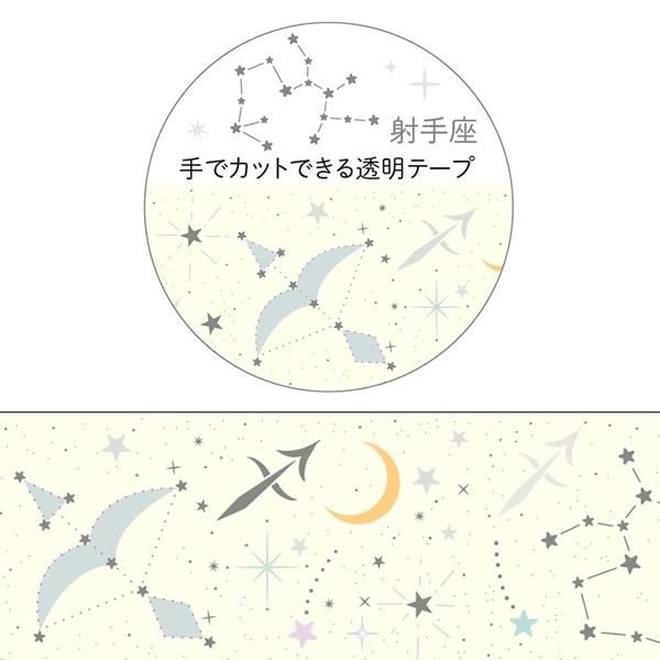 美しい透明PET素材に金箔や銀箔で12星座のモチーフが描かれた、おしゃれなマスキングテープ。星座ごとに異なるデザインが施されており、手帳デコレーションやギフトラッピング、コラージュに最適です。手で簡単にカットでき、水や摩擦にも強く、長期間貼...