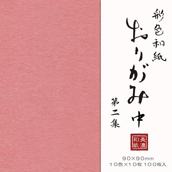 1つのパッケージでいろいろな色が楽しめる美濃和紙の折り紙です。デコレーションや切り絵など使い方次第でいろいろと楽しむことができます。●10色各10枚入 合計100枚入り●サイズ：縦90×横90mm●生産地：日本●素材・成分：美濃和紙