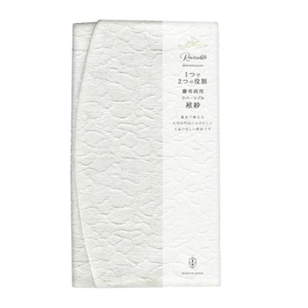 大切な門出にふさわしい上品で美しい袱紗です。表の光沢のある刺繍柄の生地面が慶事用で、弔事用に使いたい場合は中の紺の生地が表にくるようにひっくり返してお使いください。●サイズ：縦205×横115mm