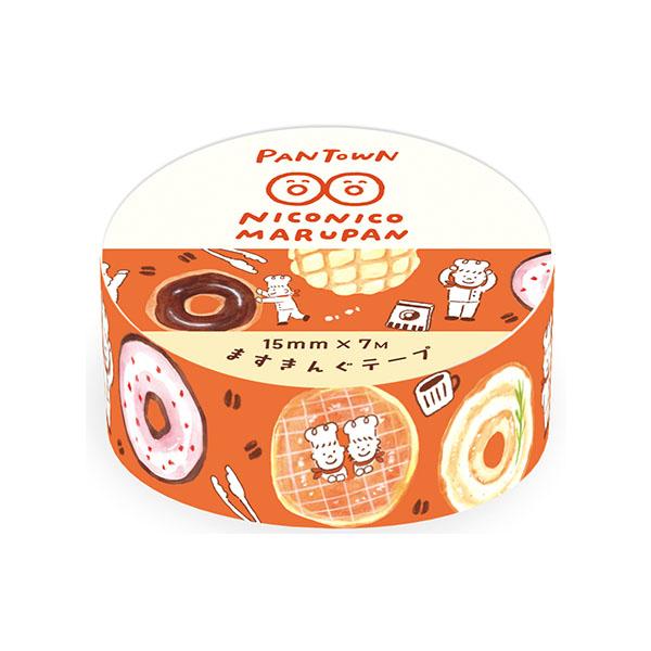 すてきなパン屋がひしめく街「焼きたてパンタウン」シリーズ。「あさごぱん」「カリカリベーカリー」「NICONICO MARUPAN」「ミカヅキベーカリー」と架空の4つのパン屋をテーマに、わくわくするようなシリーズです。人気のますきんぐテープは...