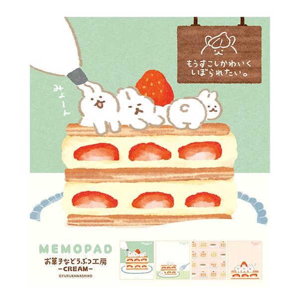 大人気「お菓子などうぶつ工房」第2弾！たっぷり100枚綴りのメモパッドで気軽に使えるのも嬉しいポイント。伝言メモとしてはもちろん、手帳デコにも大活躍すること間違いなし！●100枚綴り(4柄アソート)●サイズ：縦90×横80mm●素材：洋紙