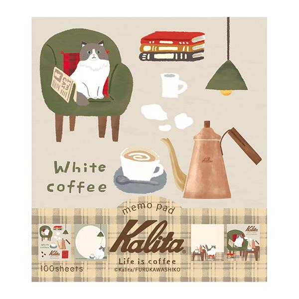 コーヒーとねことカリタと。今日の1杯、ほっとする時間。コーヒー機器総合メーカー「Kalita（カリタ）」とのコラボシリーズ第二弾です。たっぷり100枚綴りのメモパッドです。4柄×25枚も入っているので気軽に使えるのも嬉しいポイントです。●1...