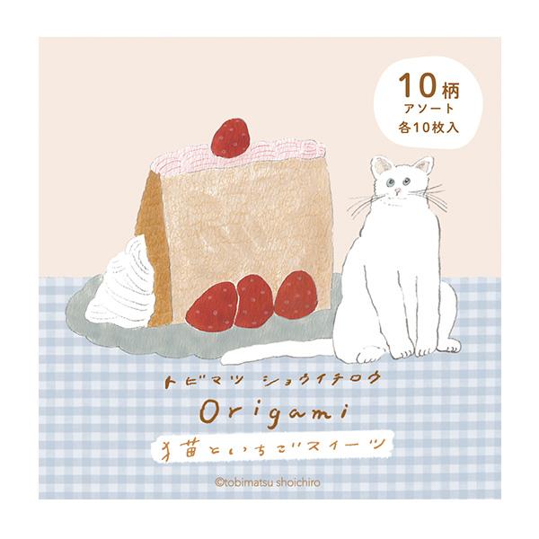 いま注目のイラストレータートビマツショウイチロウによる、たくさんのネコと甘いスイーツが描かれた特別なシリーズです。美濃和紙の風合いと柔らかな手触りをお楽しみください。デコレーションにも使えます。●入数:100枚入(10柄各10枚)●サイズ:...