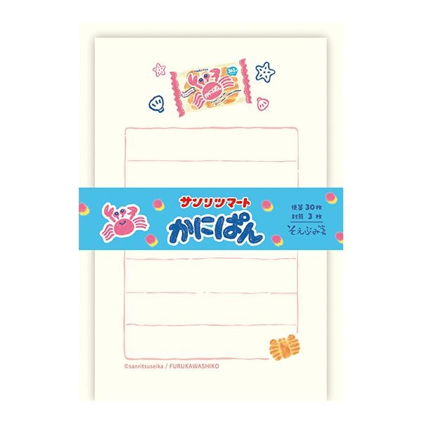 あの頃ワクワクしたお菓子が勢ぞろい!レトロでカラフルな『サンリツマート』へようこそ!ちょっとした気持ちを伝えたい時に便利なそえぶみ箋です。レトロなイラストと美濃和紙の柔らかな風合いがベストマッチです。●便箋30枚縦114×横73mm●封筒3...