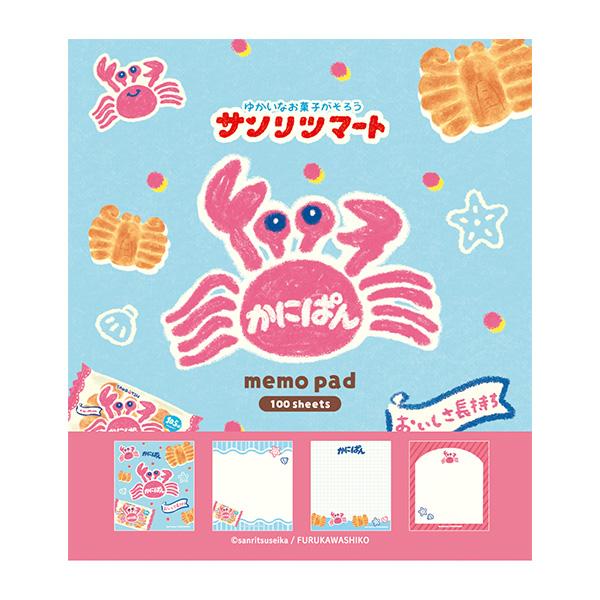あの頃ワクワクしたお菓子が勢ぞろい!レトロでカラフルな『サンリツマート』へようこそ!たっぷり100枚綴りのメモパッドです。25枚×4柄も入っているのでメモや伝言、ちょっとした書き留めにも便利に活躍します。●100枚綴り(4柄アソート)●縦9...