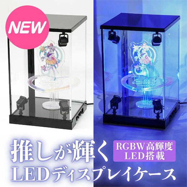 アクスタ、ぬいぐるみ、フィギュアだけでなく、プラモデルや時計などのディスプレイにも適した、高輝度4LED搭載のディスプレイケース!上下のスポットライトはそれぞれ調光調色可能で、照らす方向も自由自在に変えられます。「推し」をあこがれの舞台に立...