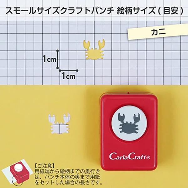 様々なアレンジに応用できる♪夏らしい演出にぴったりな蟹（かに）型クラフトパンチです。●本体サイズ：W33ｘL44ｘH26mm●本体カラー：赤（レッド）●抜き型サイズ：約W13×H12mm＊用紙適正厚：一般的なコピー用紙2枚程度＊紙専用です。