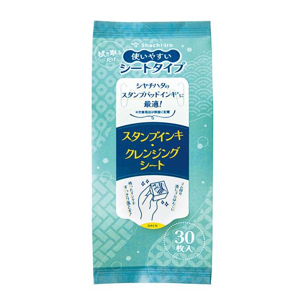 クレンジング溶剤が浸透した、使いやすいシートタイプのスタンプインキクリーナーです。拭き取るだけでゴム印・消しゴムはんこの印面に残ったインキを落とせます。●サイズ：約150×200mm●入数：30枚●素材：不織布、水、界面活性剤、PP、PET...