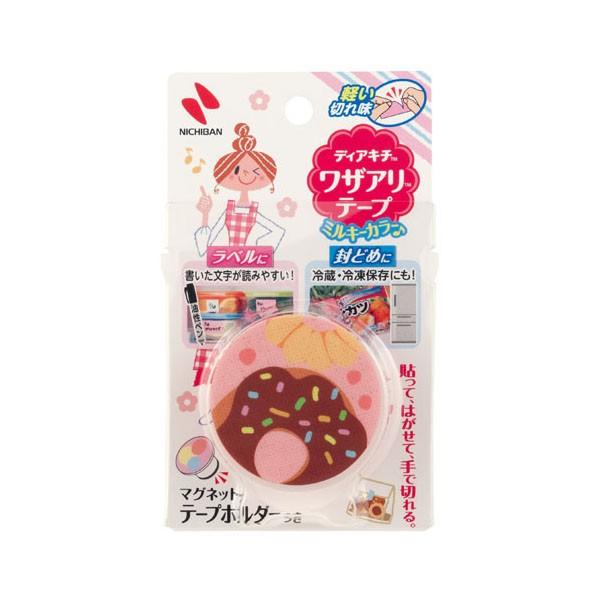 貼って、はがせて、手で切れる！キッチン仕事をもっと楽しく便利に「ワザアリテープ」新登場！プラスチック製のマグネット付きテープホルダーがセットになっています。冷蔵庫に付けておけて便利♪冷蔵庫（４℃）、冷凍庫（-18℃）内でも使用することが出来...