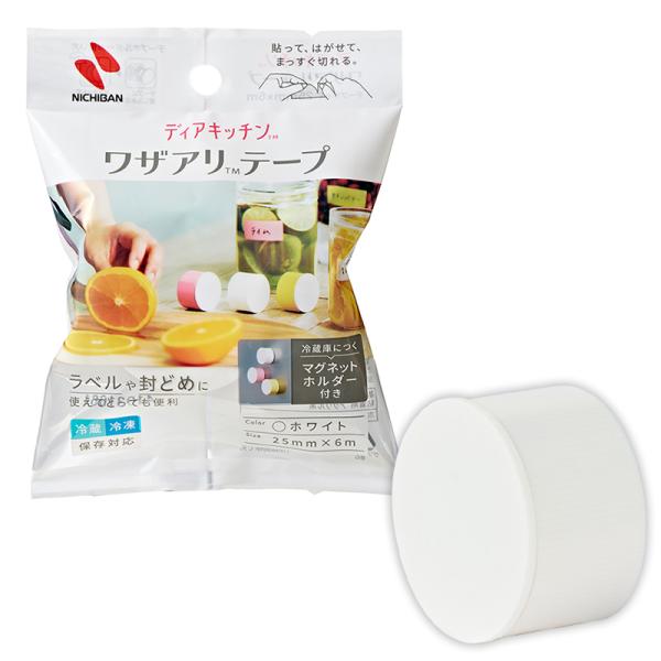貼って、はがせて、手で切れる！キッチン仕事をもっと楽しく便利に「ワザアリテープ」新登場！プラスチック製のマグネット付きテープホルダーがセットになっています。冷蔵庫に付けておけて便利♪冷蔵庫（４℃）、冷凍庫（-18℃）内でも使用することが出来...