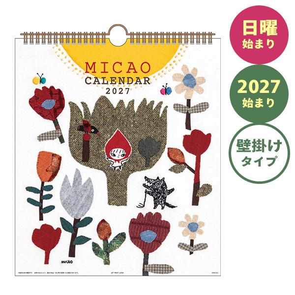 可愛らしいMICAOさんのイラストのカレンダーです。●サイズ:300×260mm●13枚綴り リング仕様●材質:紙、スチール●壁掛けタイプ※祝日及び祝日名は法改正により変更になる場合があります。●日本製