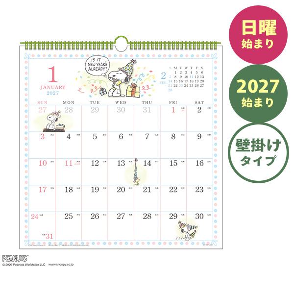 各月に紙パーツが付いている、ハンドメイドタイプのスケジュールカレンダーです。●サイズ:295×295mm●12枚綴り リング仕様●ハンドメイドパーツ付き●材質:紙、スチール●壁掛けタイプ※祝日及び祝日名は法改正により変更になる場合があります...