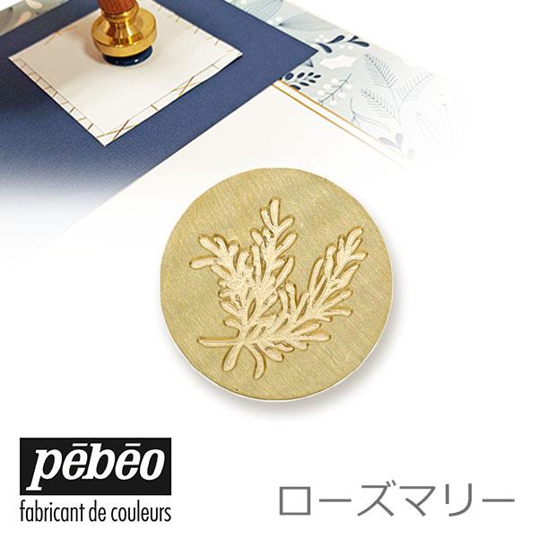 シーリングスタンプ(ワックス)とは、専用ワックスを熱で溶かし、封筒やギフトラッピングなどに垂らした上からスタンプを押して、封印するためのものです。エレガントで、クラシックな印象を与える装飾として楽しむことが出来ます。≪シーリングスタンプ≫真...