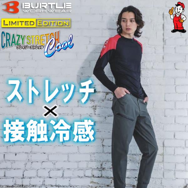 抜群のストレッチ性、吸水速乾、接触冷感を兼ね備え、夏場の快適性を高めたテーパードシルエットのテックパンツ・軽量で伸縮性に優れた4wayストレッチタフタ（伸長率30％）・吸水速乾、UVカット、接触冷感の高機能を有するナイロンタフタ・さらっと柔...