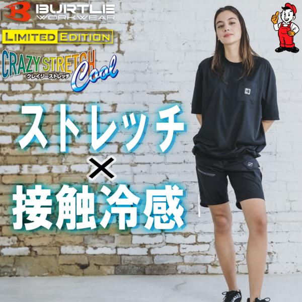 抜群のストレッチ性、吸水速乾、接触冷感を兼ね備え、夏場の快適性を高めたテーパードシルエットのテックパンツ・軽量で伸縮性に優れた4wayストレッチタフタ（伸長率30％）・吸水速乾、UVカット、接触冷感の高機能を有するナイロンタフタ・さらっと柔...
