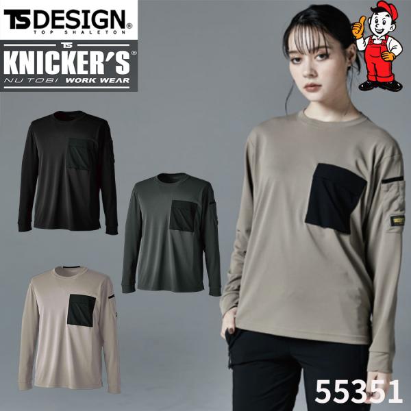 TS DESIGN TSデザイン 5535快適な着心地をキープする高強度ニッカーズドライTシャツ■シーズン春夏・秋冬兼用（オールシーズン素材）■素材TSストロングツイスト200（ポリエステル100％）別布：DELTAナイロン4Dストレッチ（...