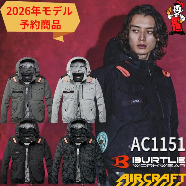 【発売日：2026年08月01日】*即日出荷分は数量限定となります。　在庫切れ次第予約分へ変更となりますのでご了承下さい。*商品は圧縮して送る場合がございます。　ご了承ください。AC1151Series・背面に干渉しない汎用性の高さが魅力の...