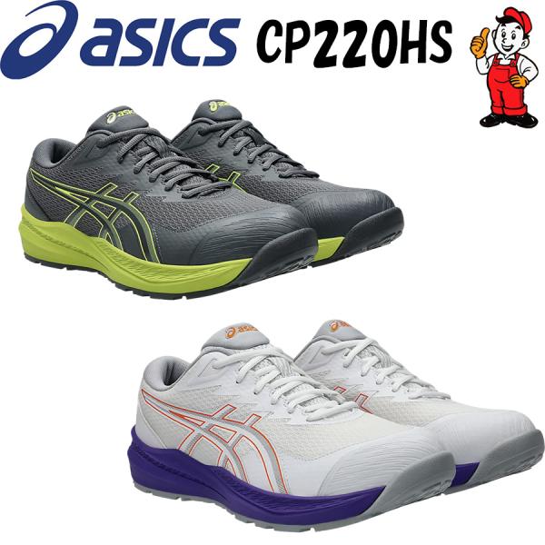 *実店舗と在庫を連動しているため品切れの可能性がございます。クッション性と軽量性を追求した、厚底ハイクッションモデル足への負担を軽減し、パフォーマンスを向上つま先部分には、厚みをより薄くすることにより軽量性を追求した新軽量先芯を搭載。ミッド...