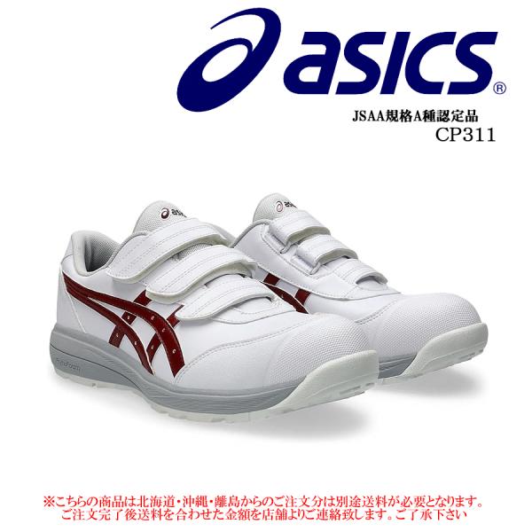 ■アシックス(asics)からJSAA規格A種のベルトタイプの作業靴が登場！ミッドソールに軽量性・クッション性に優れたFLYTEFOAMを採用。つま先部分には、厚みをより薄くすることにより軽量性を追求した先芯を搭載。足元をスタイリッシュに演...