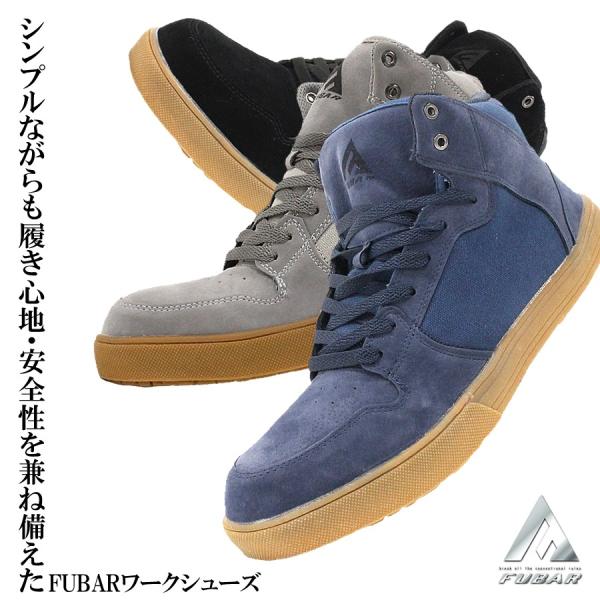 ■FUBARブランドからワークシューズが新登場！つま先には鋼鉄先芯入り、インソールはクッション性に優れた高反発素材のカップインソールを採用。シンプルなルックスながらも履き心地・安全性もしっかり兼ね備えています。カジュアルなルックスと落ち着い...